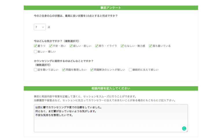 cotree(コトリー)の感想【オンラインカウンセリング体験談】 | LIFE CATALOG